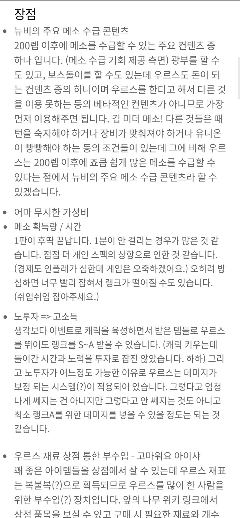 메이플스토리 인벤 이번패치로 조졌다 메이플스토리 인벤 자유게시판