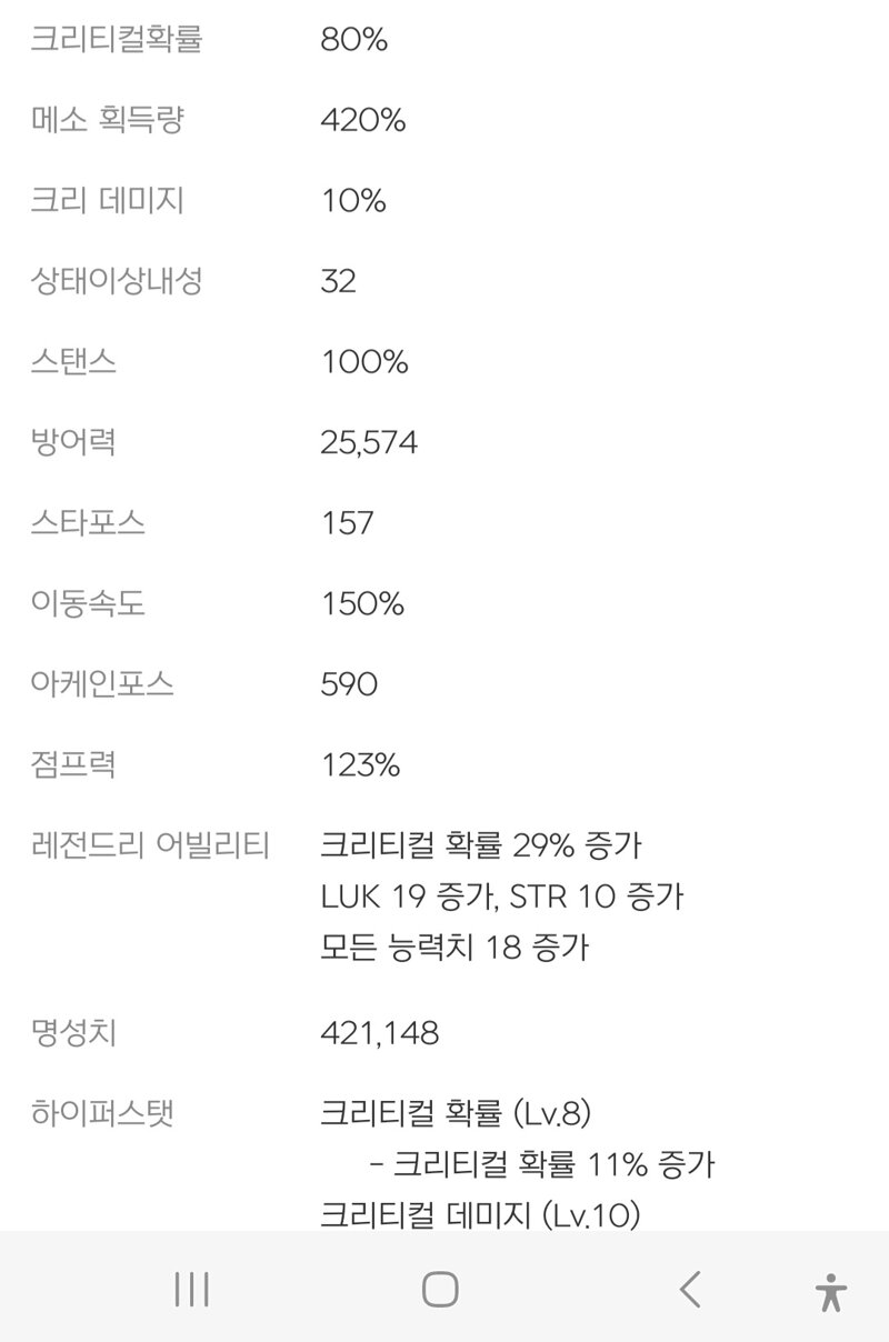 메이플스토리 인벤 히어로 크확레전드네진짜 메이플스토리 인벤 자유게시판