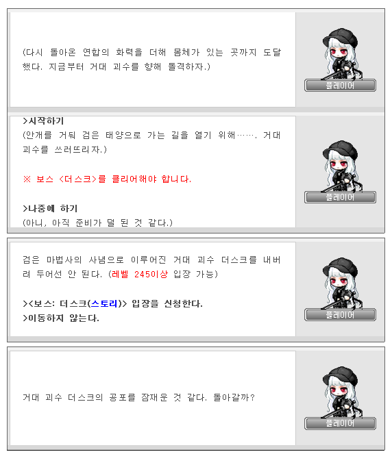 메이플스토리 인벤 문브릿지 스크립트 메이플스토리 인벤 업로드용 게시판