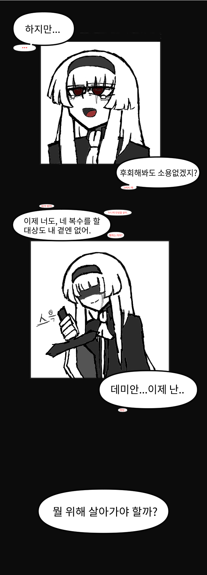 메이플스토리 인벤 잡초 만화 메이플스토리 인벤 팬아트카툰 게시판