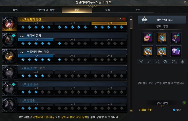 로스트아크 인벤 회랑 씹쌀먹 벌레 박제 싱글카페카푸치노 로스트아크 인벤 서버 사건사고 게시판