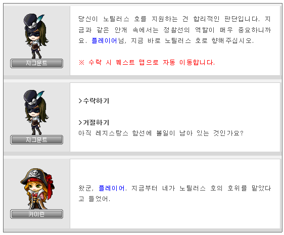 메이플스토리 인벤 문브릿지 스크립트 메이플스토리 인벤 업로드용 게시판