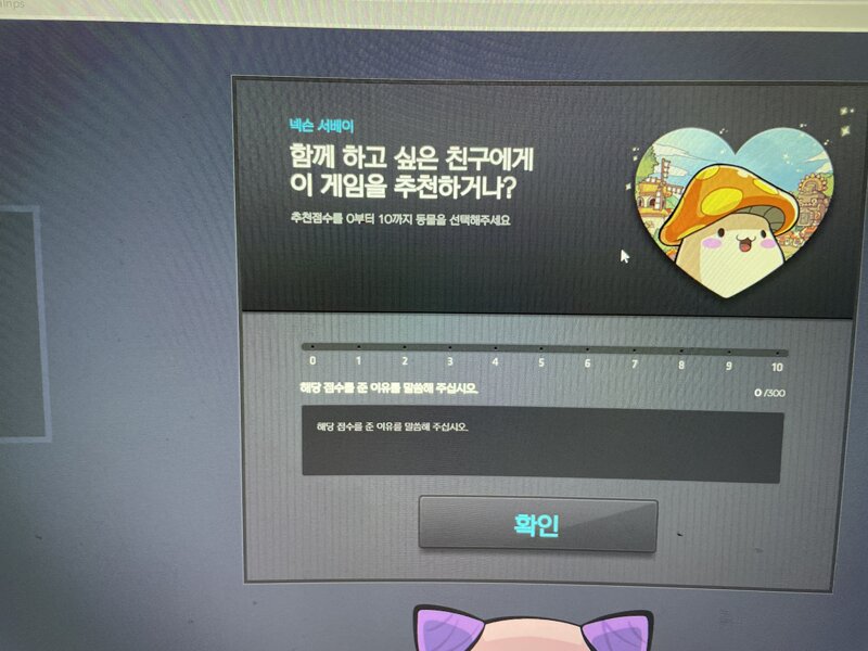 메이플스토리 인벤 이거 뭐임 메이플스토리 인벤 자유게시판