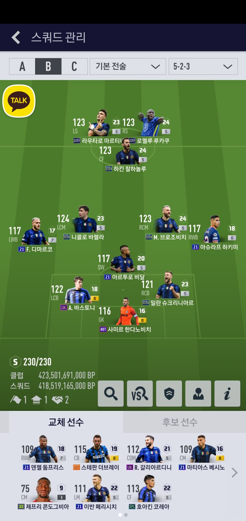 Fc 온라인 인벤 4000억 인테르 Fc 온라인 인벤 득템강화 자랑 게시판