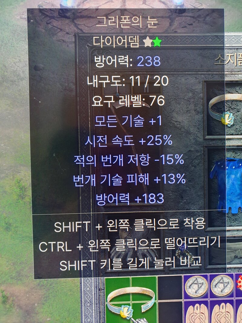 헐 미확다뎀 깠더니 디아블로2 자유 게시판 디아블로2 인벤