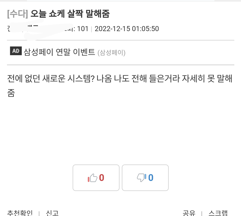 메이플스토리 인벤 어제 떡밥진짜였네 메이플스토리 인벤 자유게시판