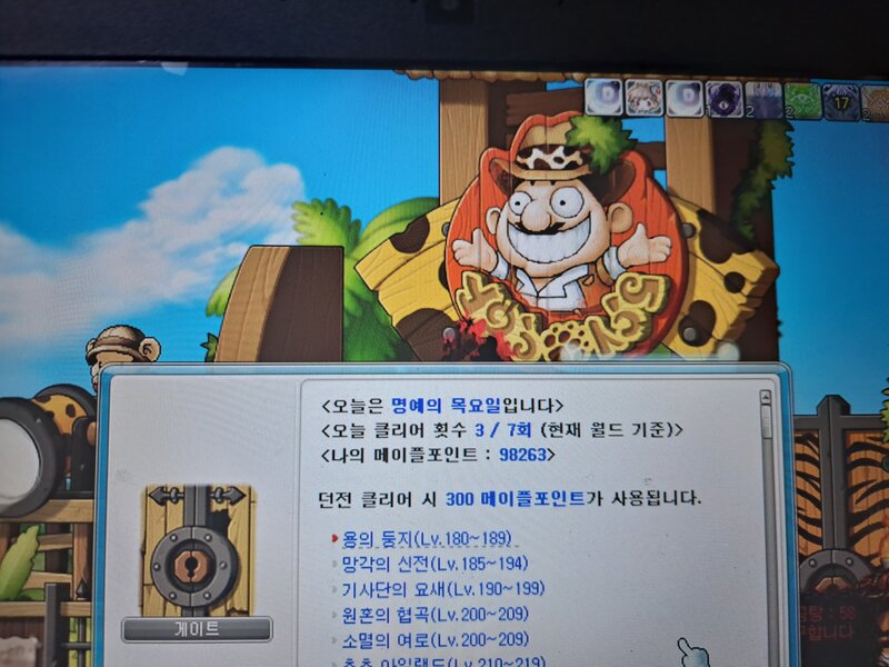 메이플스토리 인벤 쇼케 부작용 메이플스토리 인벤 자유게시판