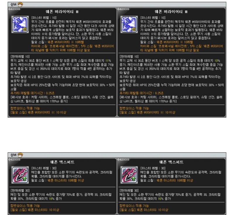 메이플스토리 인벤 밸패 메이플스토리 인벤 도적 직업게시판