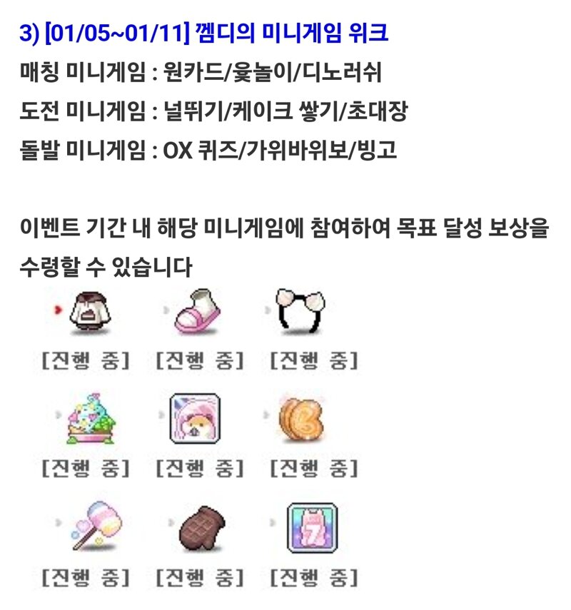 메이플스토리 인벤 미니겜 코디템은 호감이다 메이플스토리 인벤 자유게시판