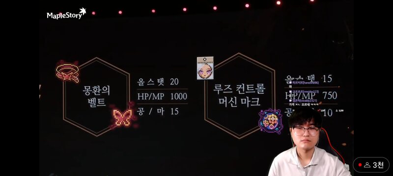 메이플스토리 인벤 김수호 표정 썩어짐 메이플스토리 인벤 자유게시판