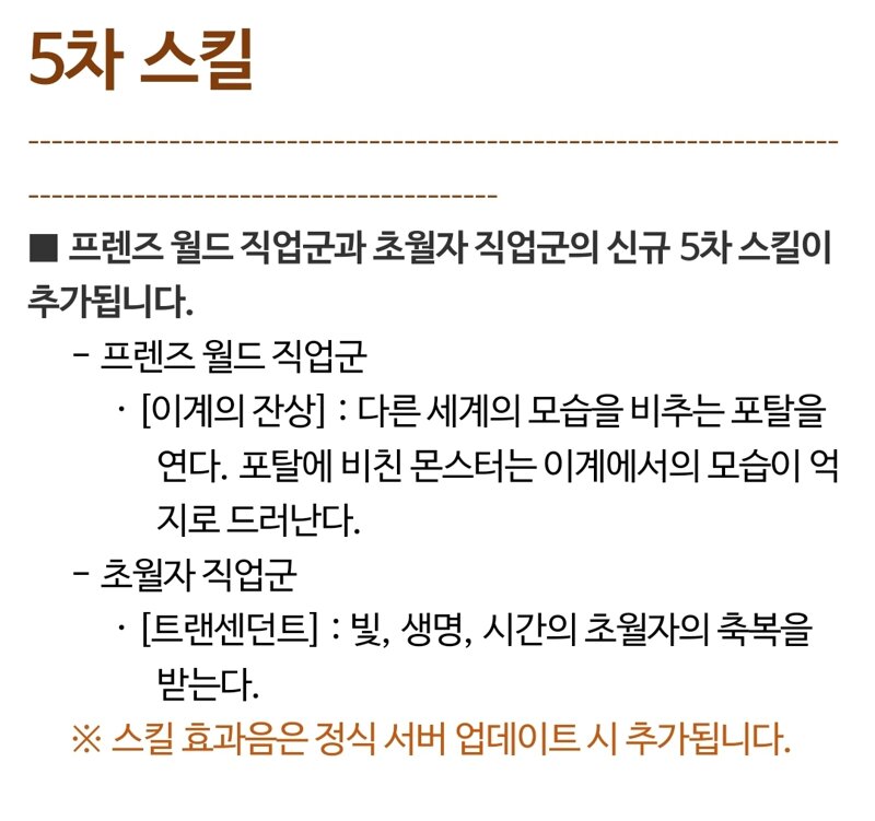 메이플스토리 인벤 대박중요한 신캐 떡밥 찾음official 메이플스토리 인벤 자유게시판