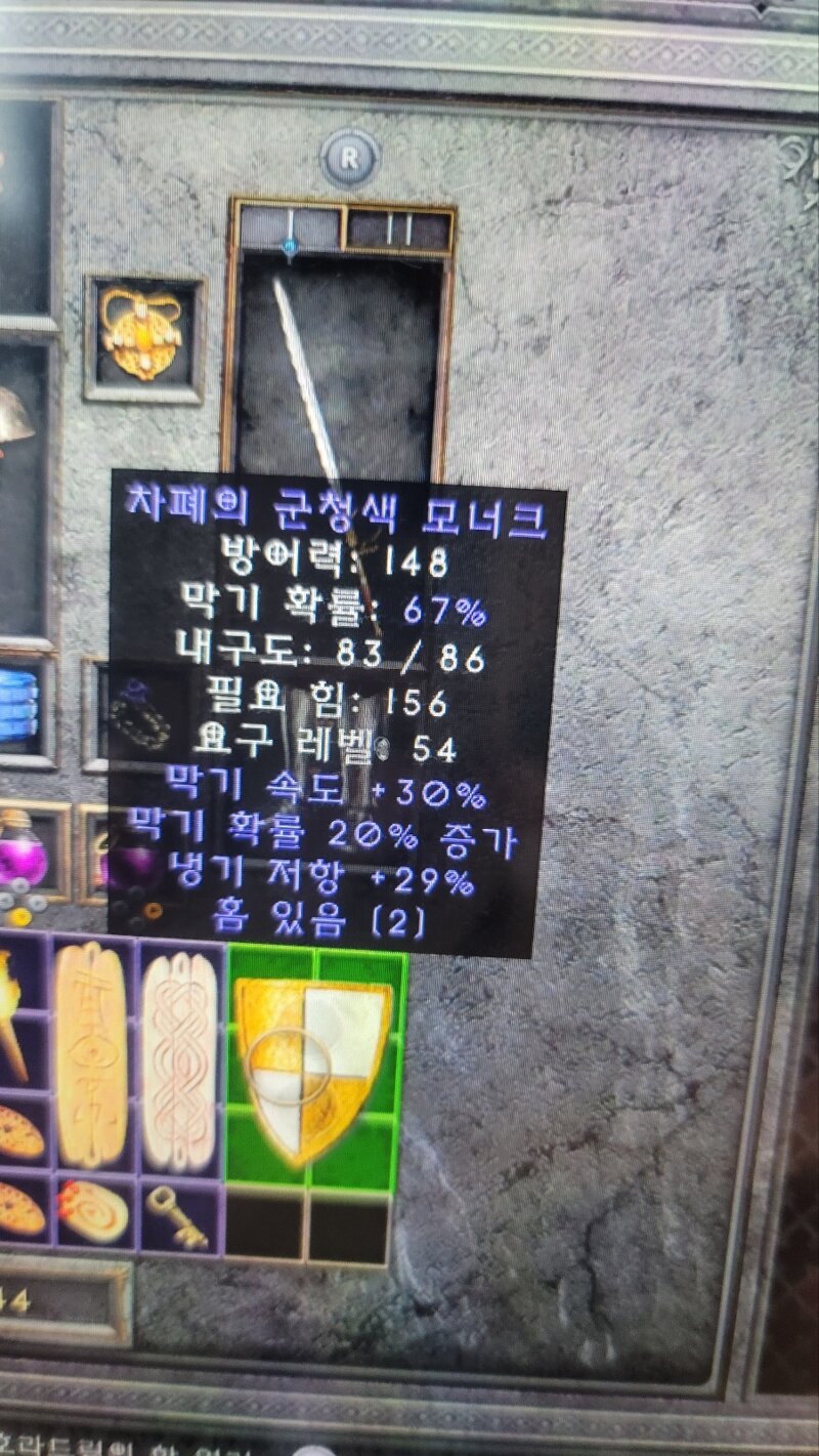 아쌍패모너크~아 디아블로2 득템and자랑 게시판 디아블로2 인벤