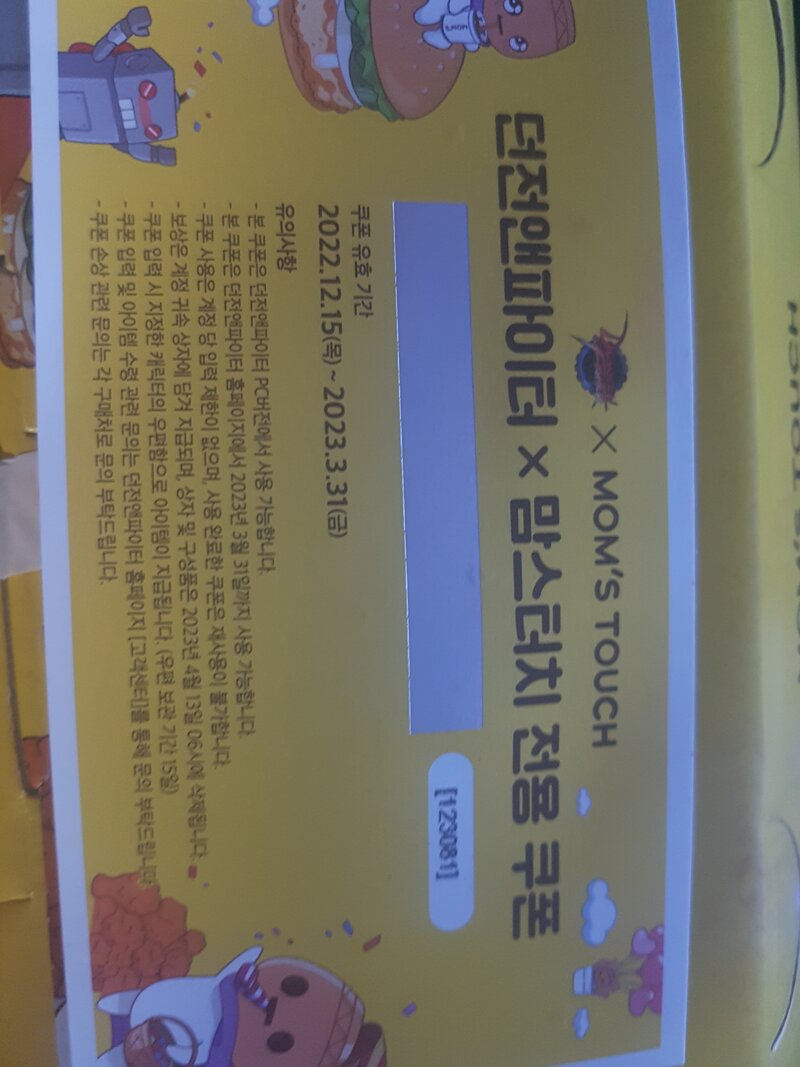 메이플스토리 인벤 치킨 먹으면서 보는중 메이플스토리 인벤 자유게시판