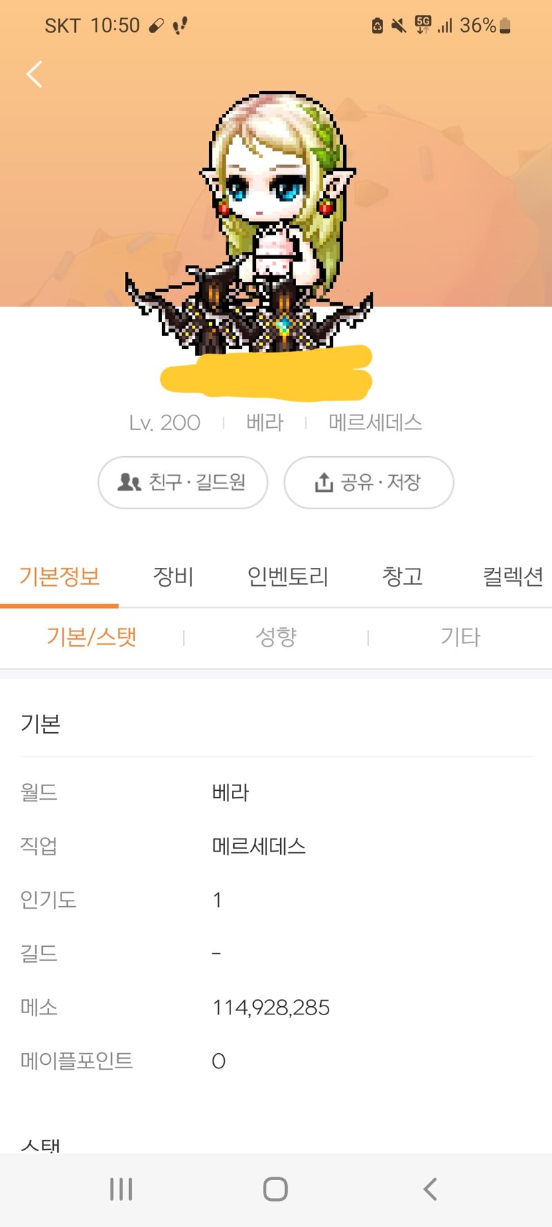 메이플스토리 인벤 하버보상 200 받기 가능 메이플스토리 인벤 자유게시판