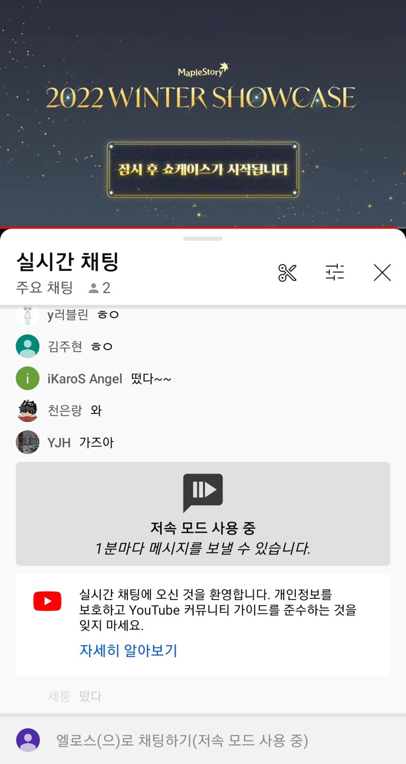 메이플스토리 인벤 쇼케이스 떴다 메이플스토리 인벤 자유게시판