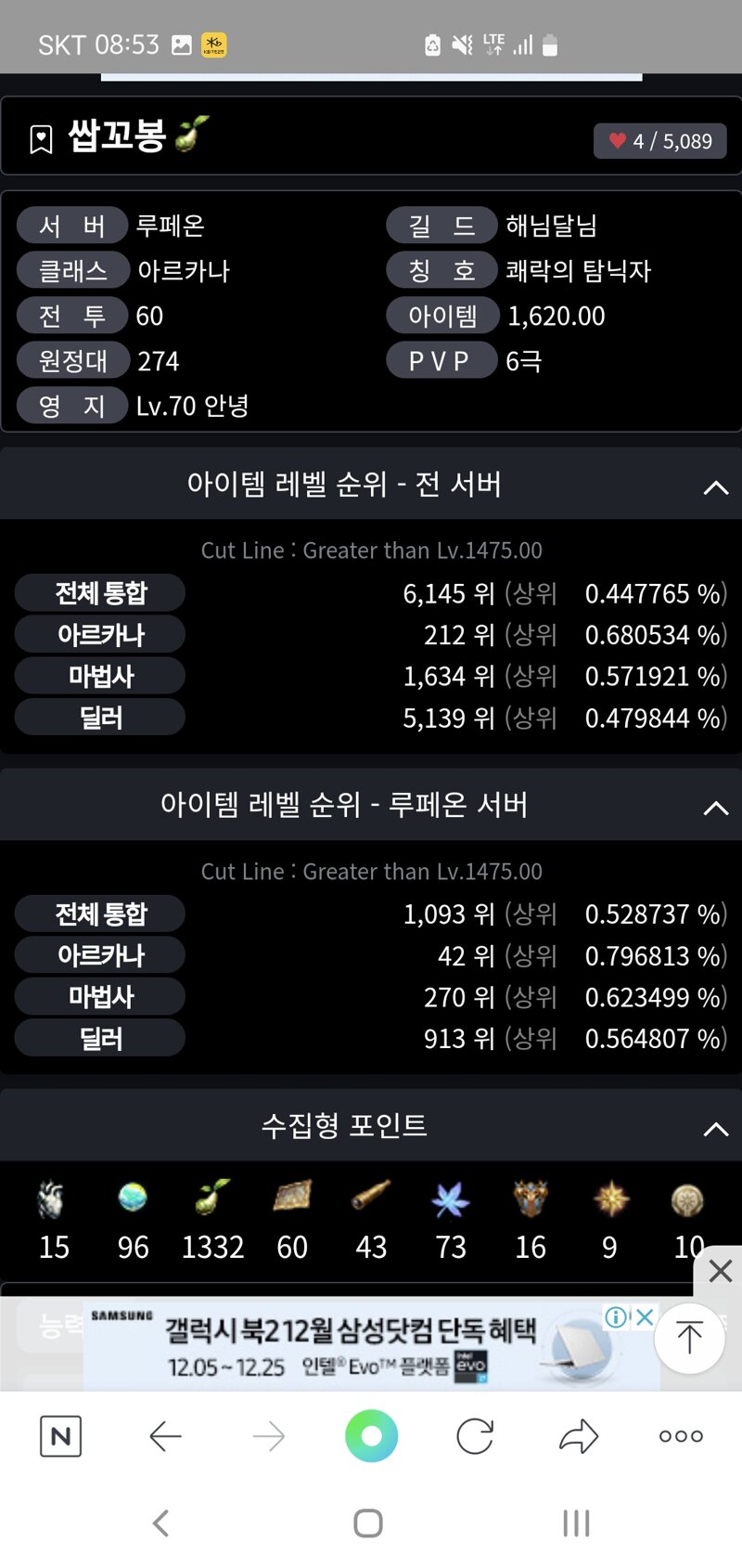 로스트아크 인벤 스킬트리별 황후 소나벨 딜빵 하실분 구합니다 로스트아크 인벤 아르카나 게시판