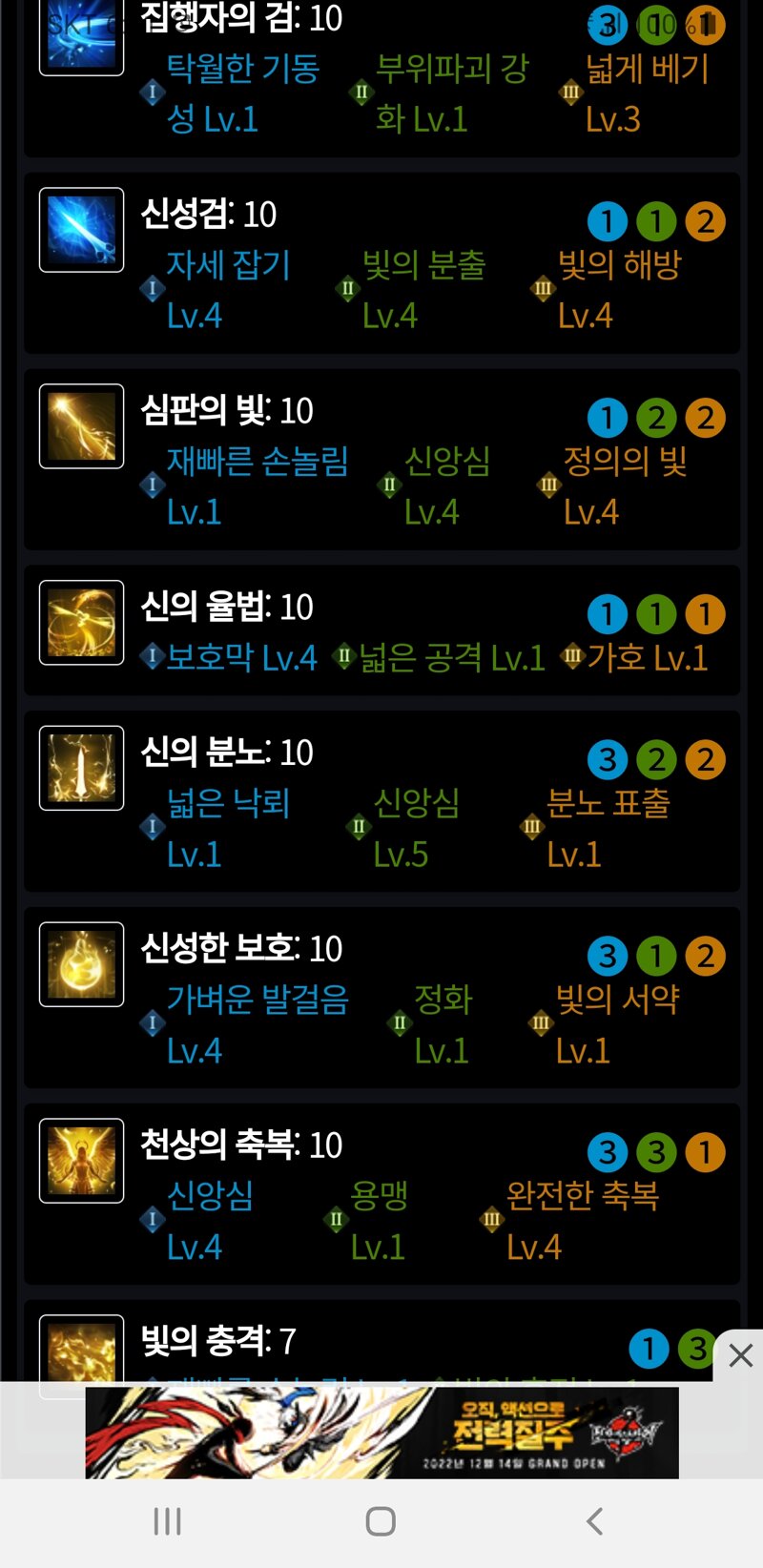 로스트아크 인벤 벞홀나는 룬 어떻게 줘야하나요 로스트아크 인벤 홀리나이트 게시판