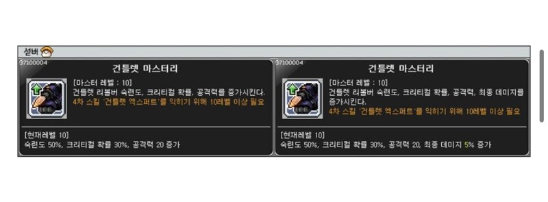 메이플스토리 인벤 스킬 변경 정리 메이플스토리 인벤 전사 직업게시판