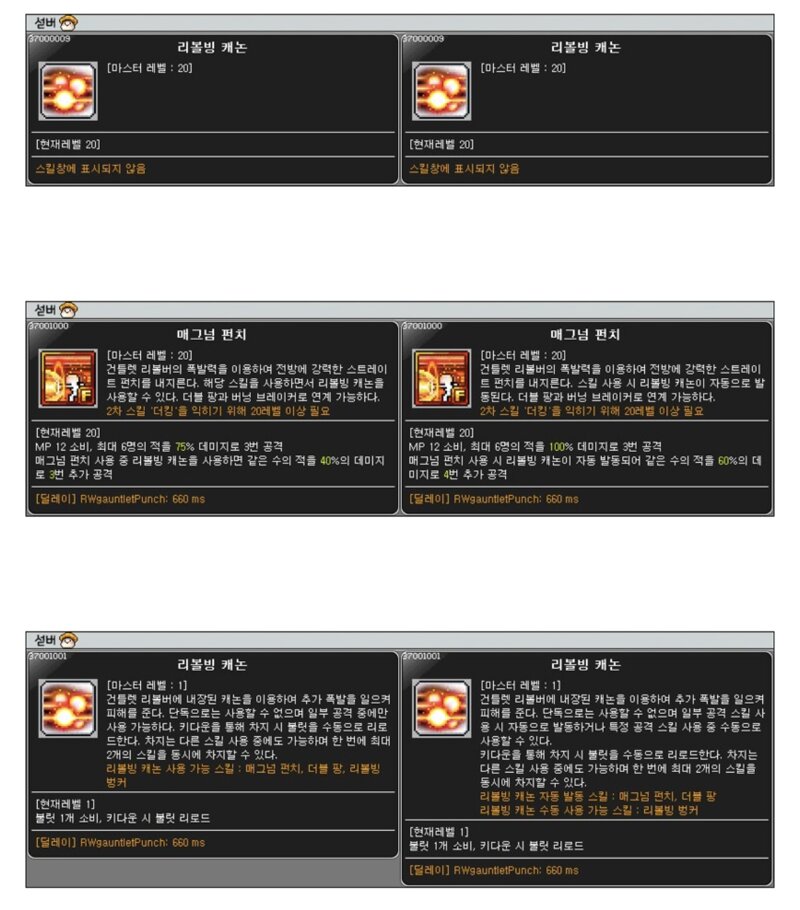 메이플스토리 인벤 스킬 변경 정리 메이플스토리 인벤 전사 직업게시판