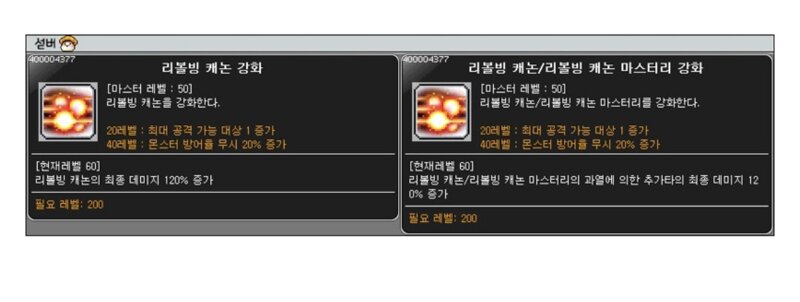 메이플스토리 인벤 스킬 변경 정리 메이플스토리 인벤 전사 직업게시판