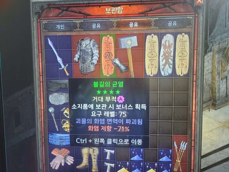 이거 룬시세 있나요 디아블로2 자유 게시판 디아블로2 인벤