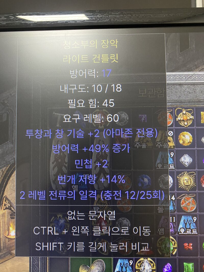 자벨 장갑 감정 부탁드려요 디아블로2 득템and자랑 게시판 디아블로2 인벤