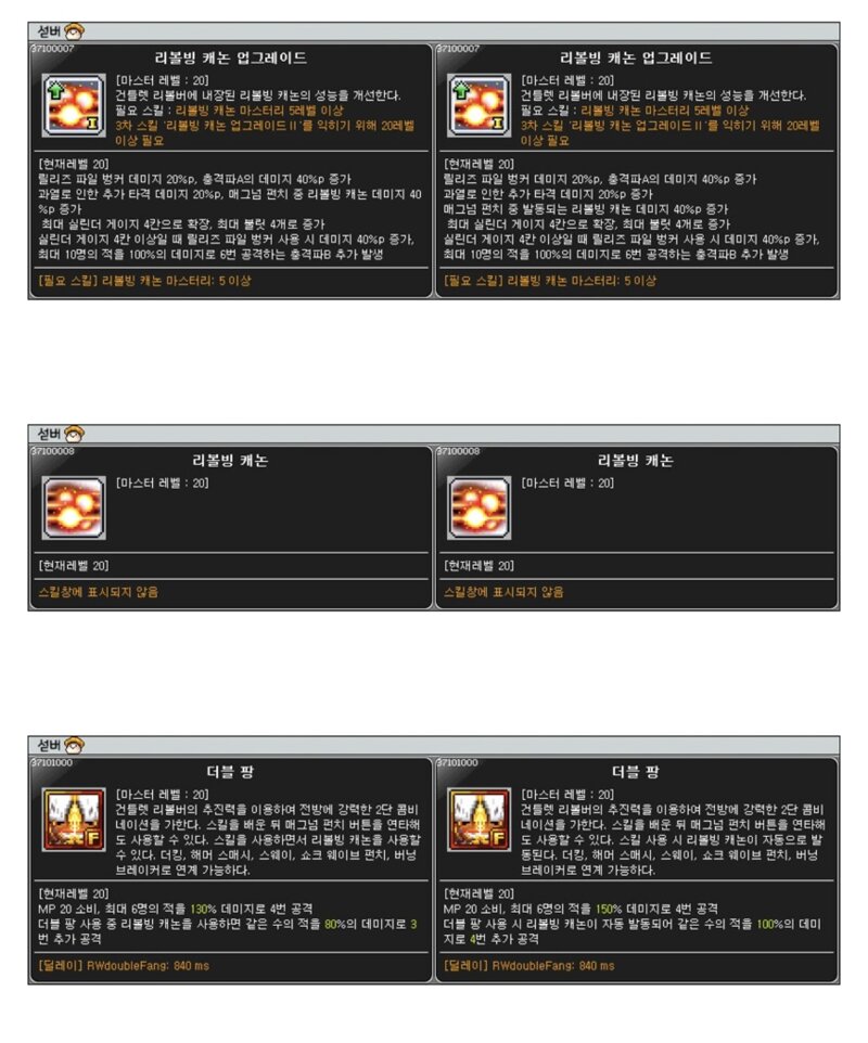 메이플스토리 인벤 스킬 변경 정리 메이플스토리 인벤 전사 직업게시판