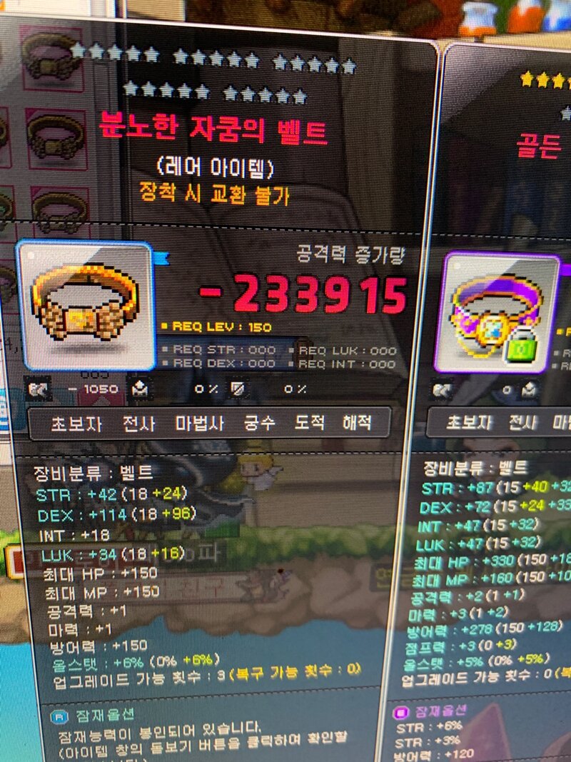 메이플스토리 인벤 몽환의 자쿰의 벨트 머임 이거 메이플스토리 인벤 자유게시판
