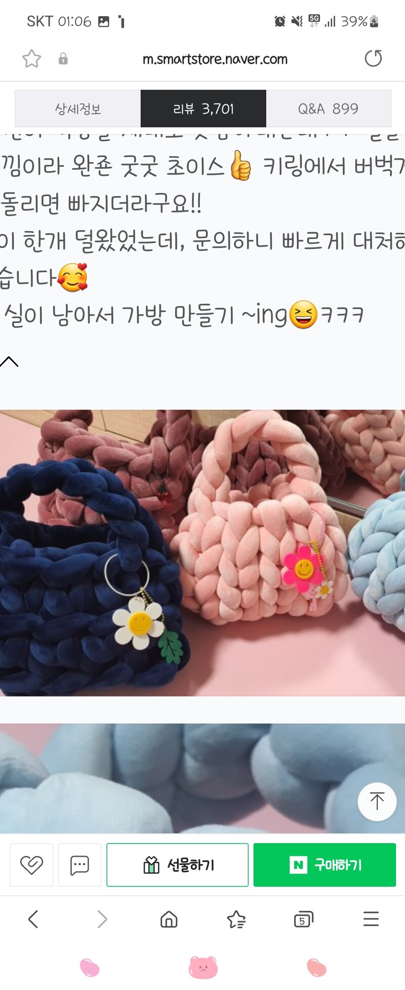 메이플스토리 인벤 왕거대가방 만들 실 샀어 메이플스토리 인벤 자유게시판