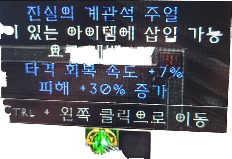 그리님~버리기애매해서 한번 봐주시면 ㄱㅅ 디아블로2 득템and자랑 게시판 디아블로2 인벤