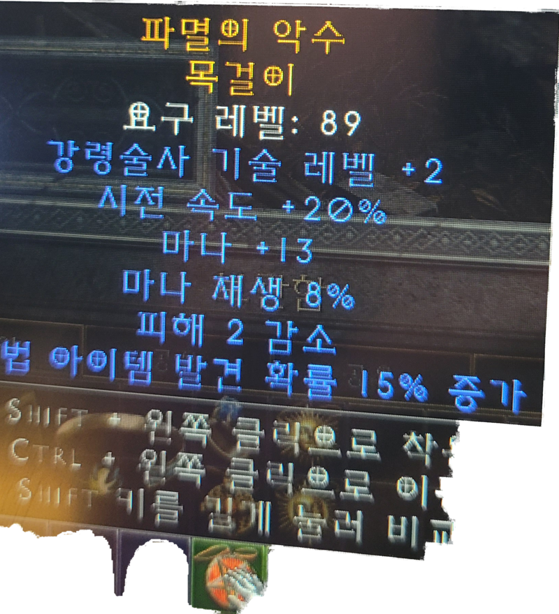 그리님~버리기애매해서 한번 봐주시면 ㄱㅅ 디아블로2 득템and자랑 게시판 디아블로2 인벤