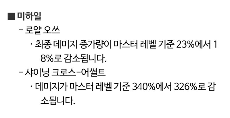 메이플스토리 인벤 숨은씹강캐 너프 메이플스토리 인벤 자유게시판