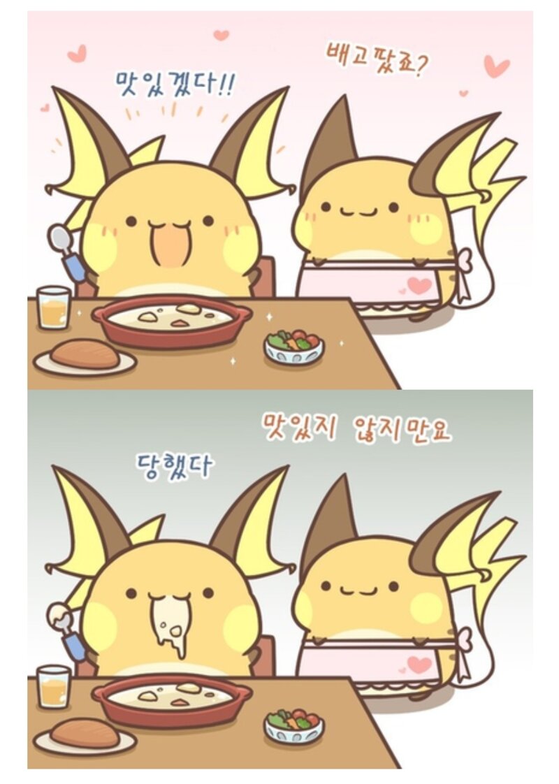메이플스토리 인벤 포켓몬 만화 메이플스토리 인벤 자유게시판