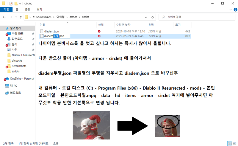슈프림 소서리스 수정 20221215 디아블로2 애드온모드 자료실 디아블로2 인벤