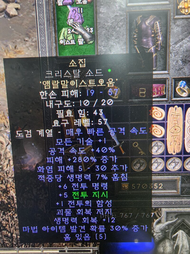 나이스 디아블로2 득템and자랑 게시판 디아블로2 인벤