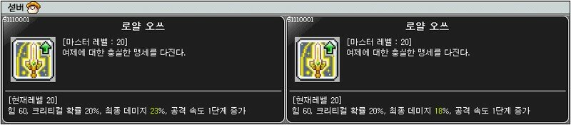 메이플스토리 인벤 아 ㅅㅂ 메이플스토리 인벤 전사 직업게시판