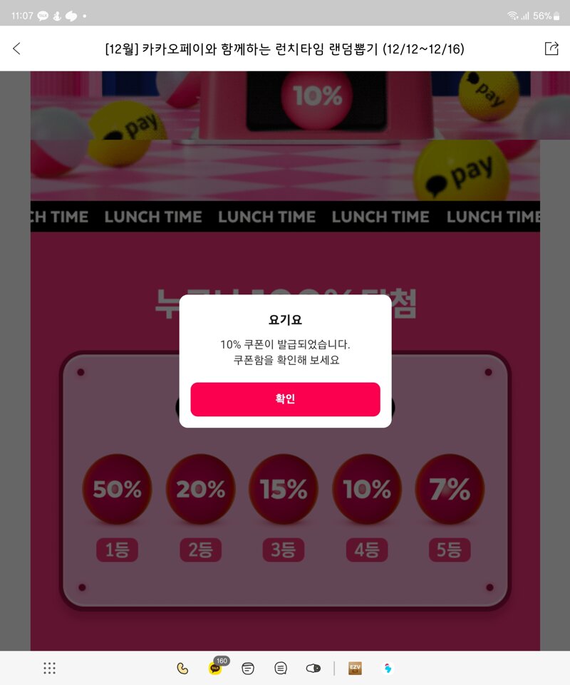 메이플스토리 인벤 와 요기요 로또당첨됨 메이플스토리 인벤 자유게시판