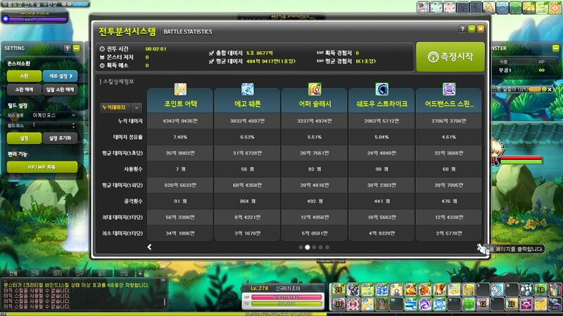 메이플스토리 인벤 내가 궁금해서 친 2분딜 비교 신5차 30렙 메이플스토리 인벤 전사 직업게시판