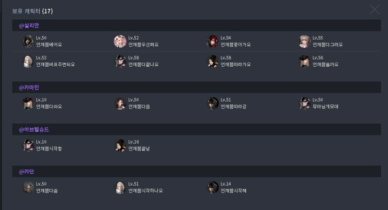 로스트아크 인벤 칼엘 쌀먹및노카드 언제쯤따라가요 박제 로스트아크 인벤 서버 사건사고 게시판