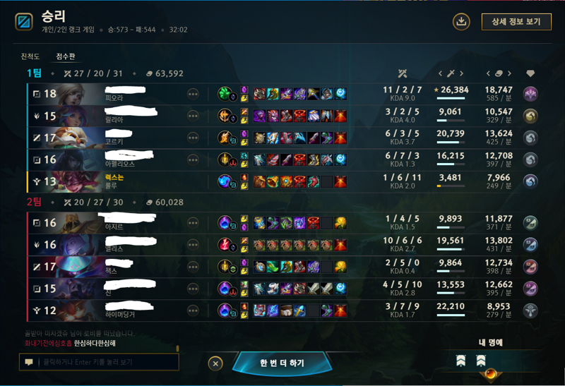 리그오브레전드 인벤 픽창에서 숨이 턱 막혔다 Lol 서포터 게시판