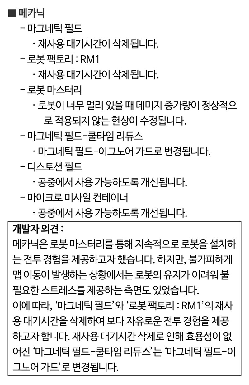 메이플스토리 인벤 메카닉 릴리즈 떴다 메이플스토리 인벤 해적 직업게시판