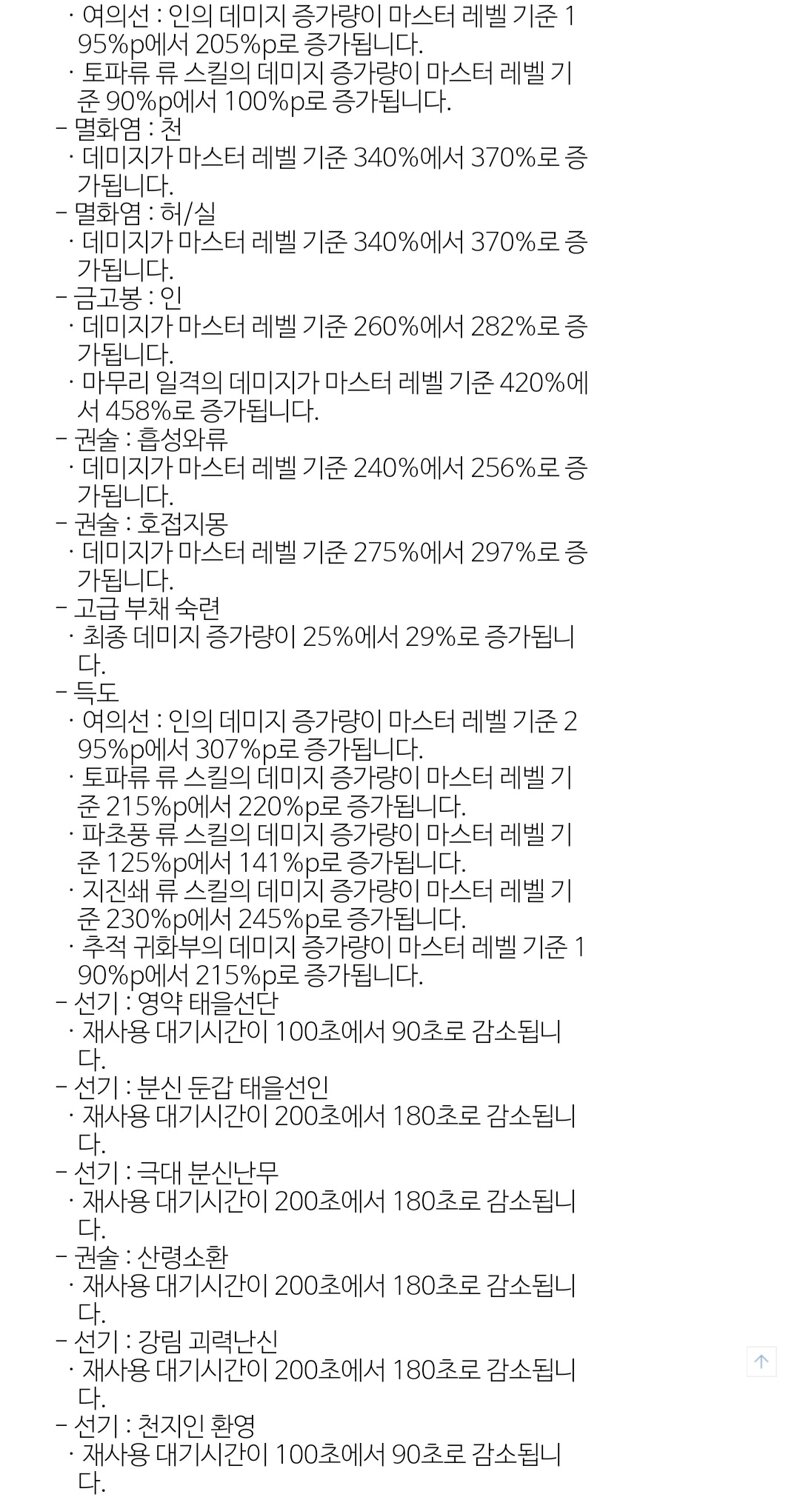 메이플스토리 인벤 밸패 온도차 메이플스토리 인벤 자유게시판
