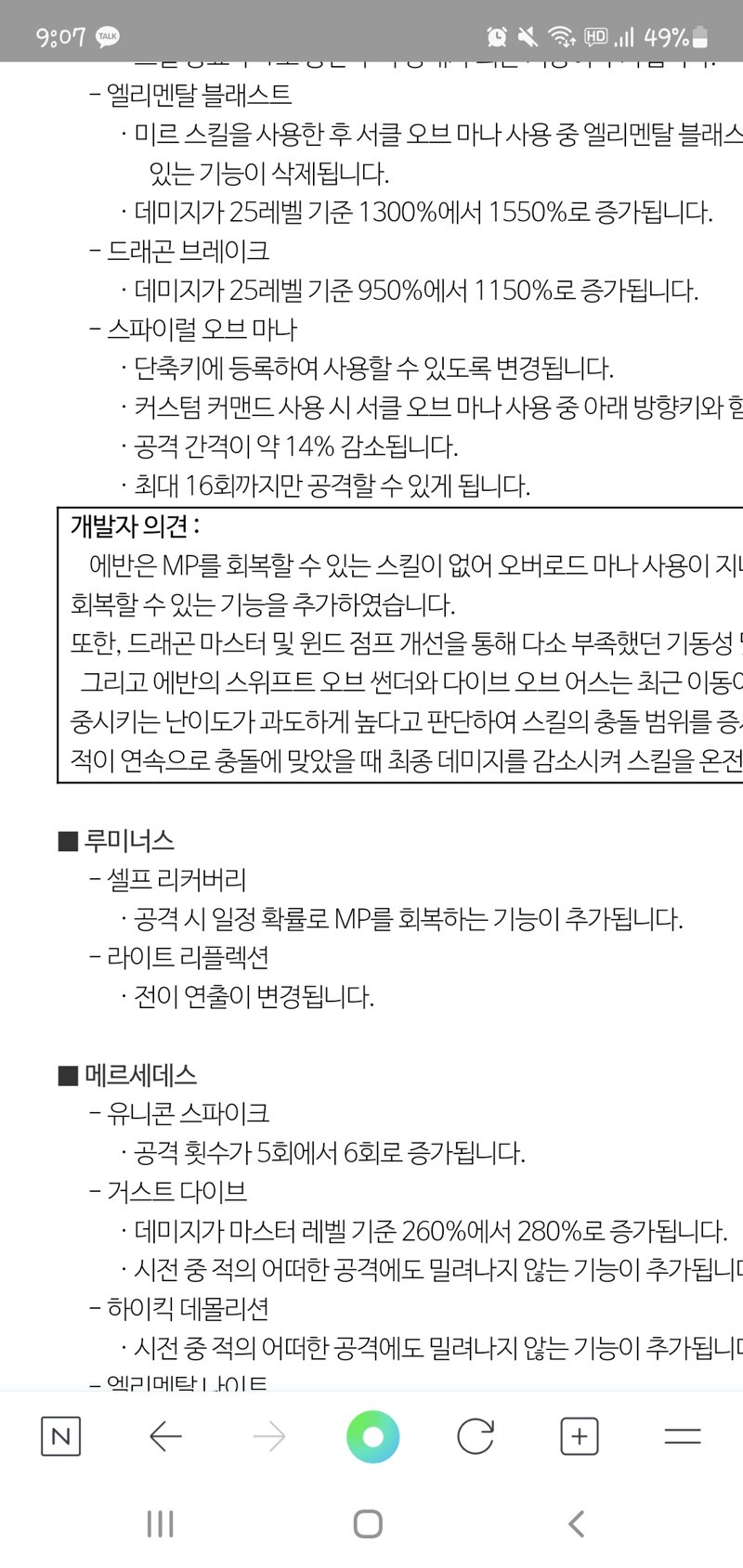 메이플스토리 인벤 ㅋㅋ 개발자 코멘트 없네 메이플스토리 인벤 마법사 직업게시판