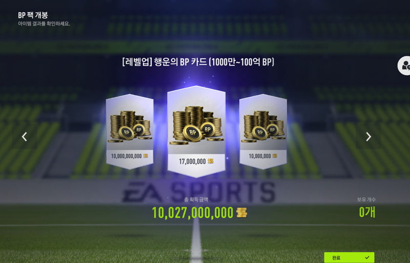 Fc 온라인 인벤 레벨업 상자 다들까시나요 Fc 온라인 인벤 득템강화 자랑 게시판