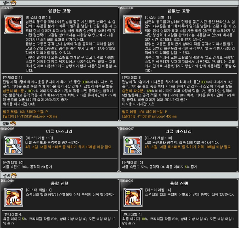 메이플스토리 인벤 아 크 떡 상 메이플스토리 인벤 해적 직업게시판