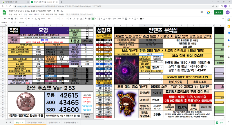 메이플스토리 인벤 메린이 카더스크 잡아옴 메이플스토리 인벤 자유게시판