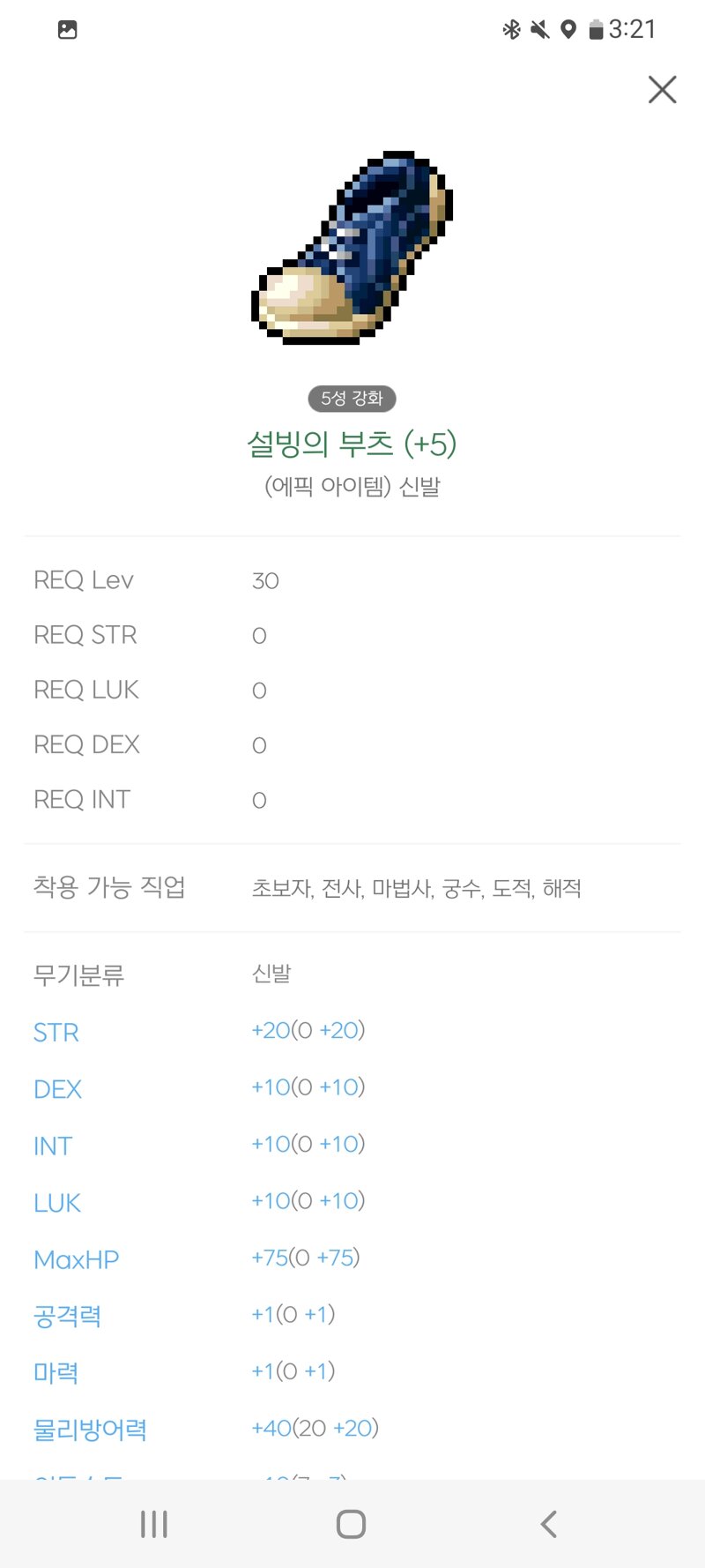 메이플스토리 인벤 무슨 모루인지 맞추는 사람 3000이니 메이플스토리 인벤 자유게시판