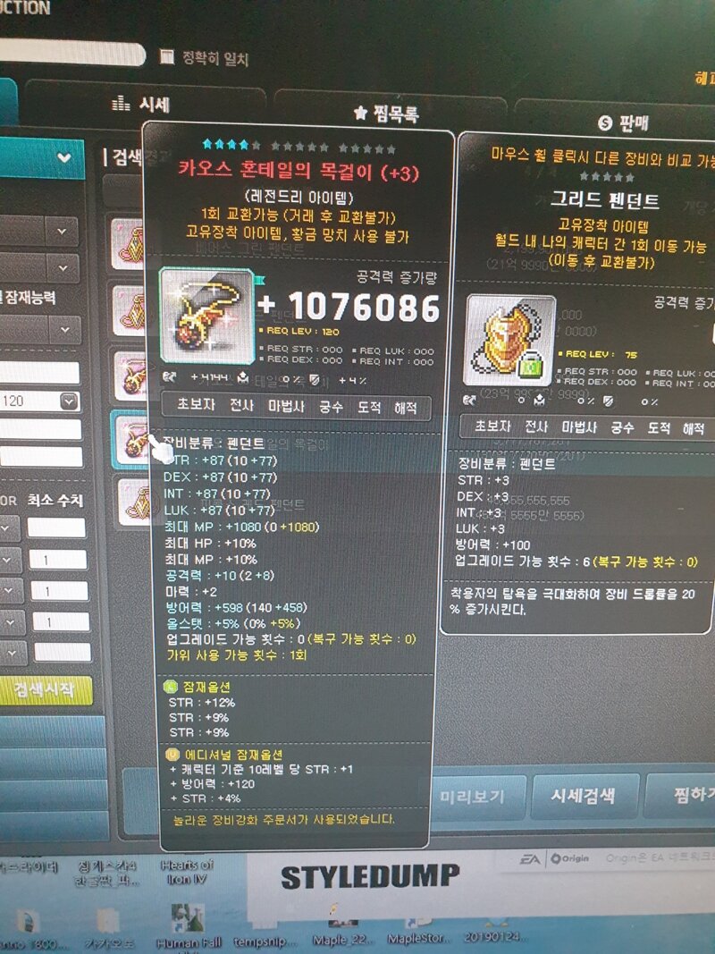 메이플스토리 인벤 도도대체 이템은 뭐지 메이플스토리 인벤 자유게시판