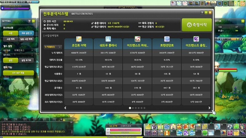 메이플스토리 인벤 내가 궁금해서 친 40초딜 비교 신5차 30렙 메이플스토리 인벤 전사 직업게시판