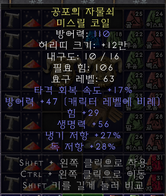 레어밸트인데 봐주세요~ 디아블로2 득템and자랑 게시판 디아블로2 인벤